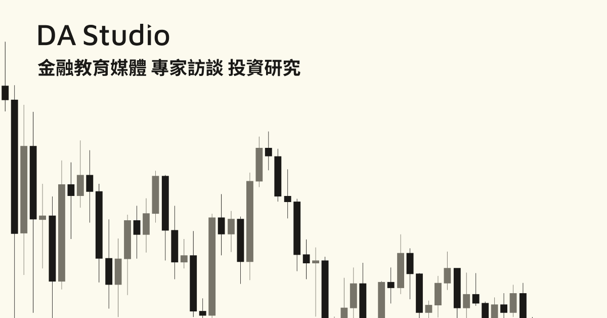 DA Studio - 區塊鏈與金融教育媒體資訊平台