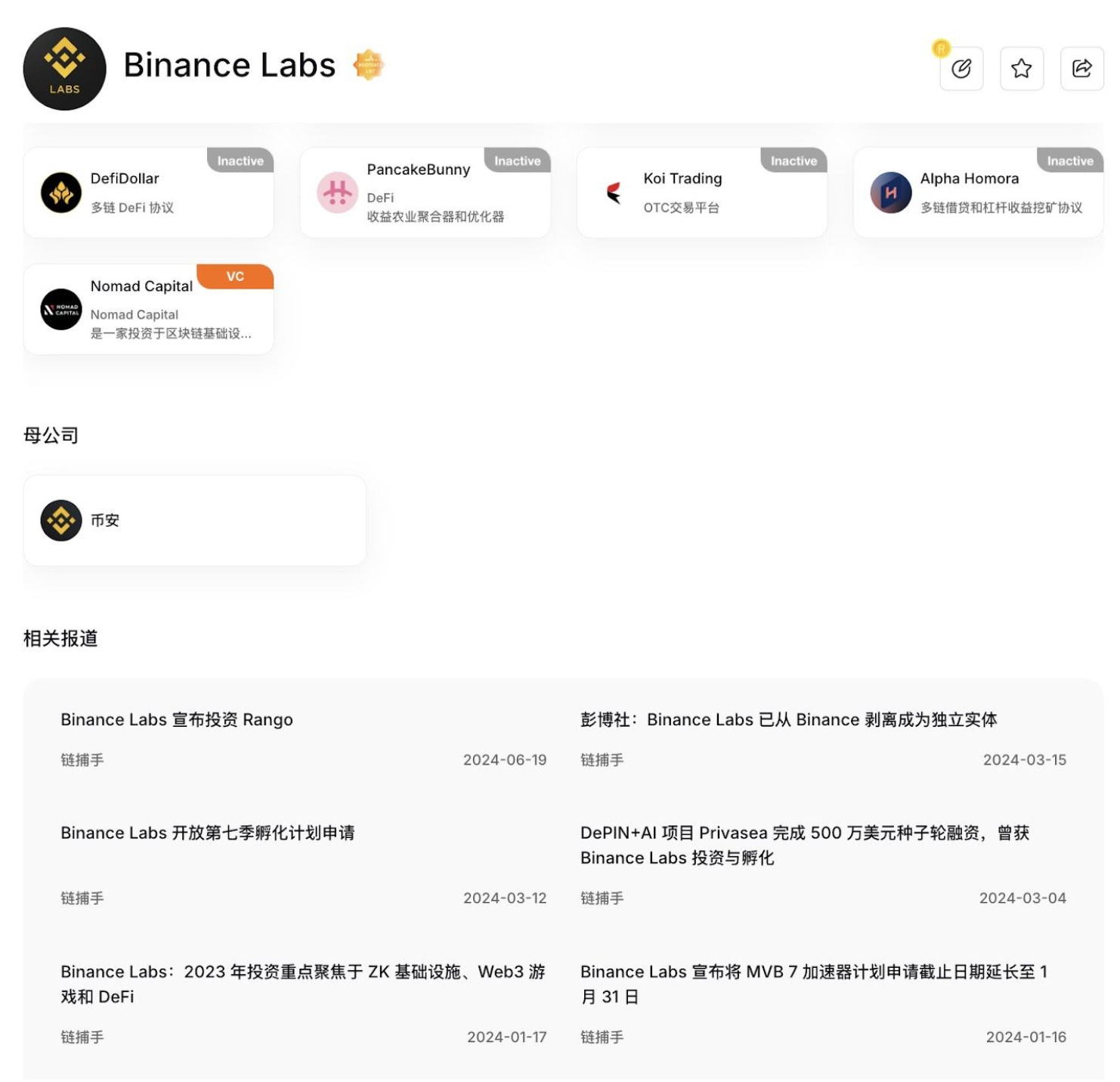 RootData：Web3 投資者的空投利器！用戶如何靠它賺錢？ - DA Studio