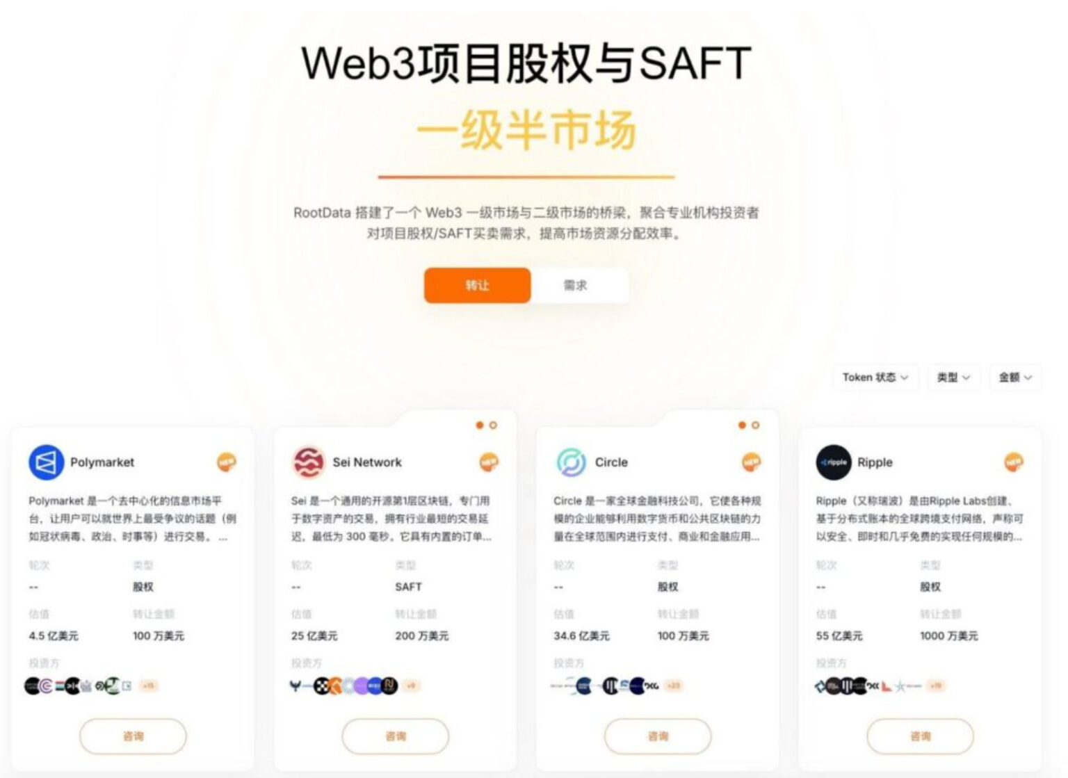 RootData：Web3 投資者的空投利器！用戶如何靠它賺錢？ - DA Studio