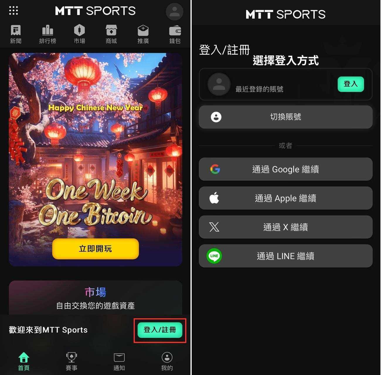 MTT Sports：結合 Web3 與德州撲克的線上平台，週週送出一枚比特幣！遊玩技巧、獎勵攻略一次看！ - DA Studio