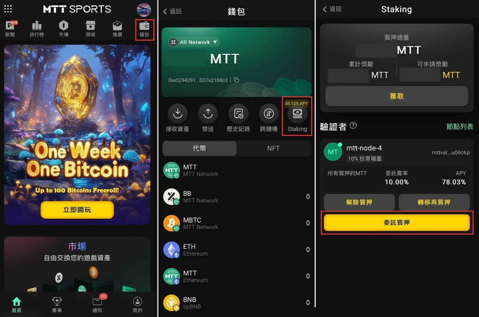 MTT Sports：結合 Web3 與德州撲克的線上平台，週週送出一枚比特幣！遊玩技巧、獎勵攻略一次看！ - DA Studio